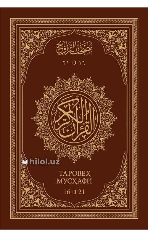 «Muallimi soniy» (Al-muallim)