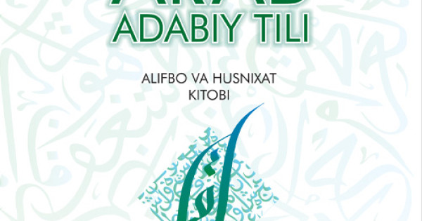 «Arab adabiy tili» (Alifbo va husnixat kitobi)