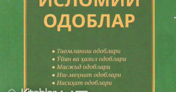 «Исломий одоблар» (Қиссалар орқали одоб ўрганамиз)