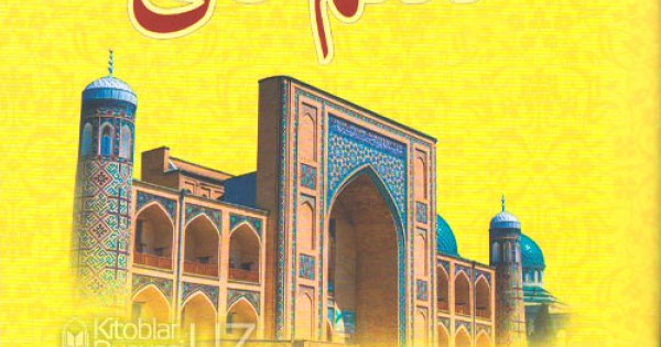 «Muallimi soniy» (Yangicha tahrirda va tajvid qoidalari bilan)