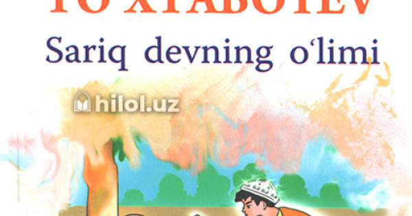 «Sariq devning o‘limi»‎