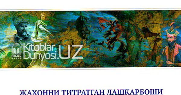 «Чингизхон» (Дунёни тебратган буюклар)