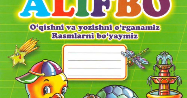 «Alifbo» (O'qish va yozishni o'rganamiz, rasmlarni bo'yaymiz)