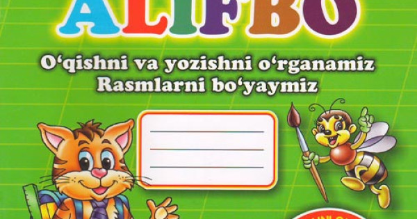 «Alifbo» (O'qishni va yozishni o'rganamiz)