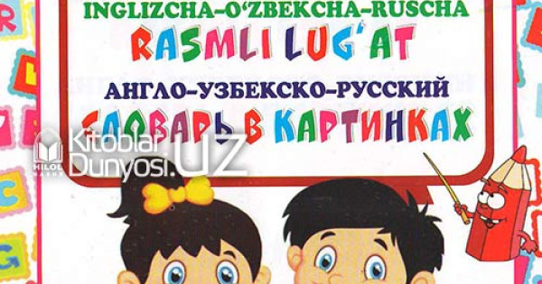 «English-uzbek-russian picture dictionary»