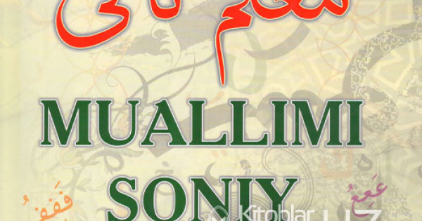 «Muallimi soniy» (Al-muallim)