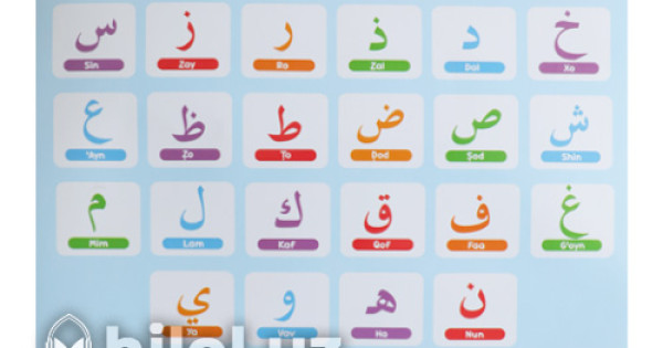 Arab alifbosi - Plakat
