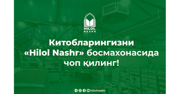 kitoblaringizni-hilol-nashr-bosmaxonasida-chop-eting