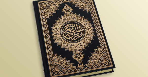 Қуръони Карим