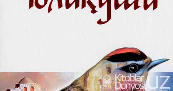 «Чолиқуши»