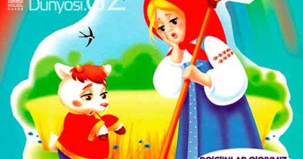 «Alyonushka va ukasi Ivanushka»