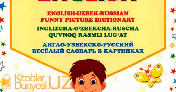«Funny english»