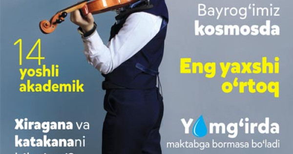 «Jajji akademik» 4/2016