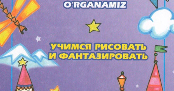 «Tasavvurimizni o'stiramiz va rasm chizishni o'rganamiz»