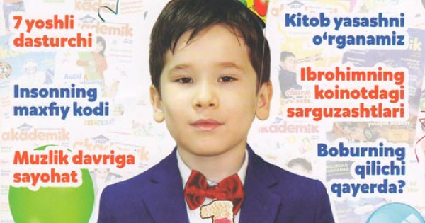 «Jajji akademik» 1/2017