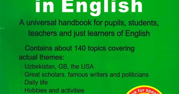 «Smart Topics in English»